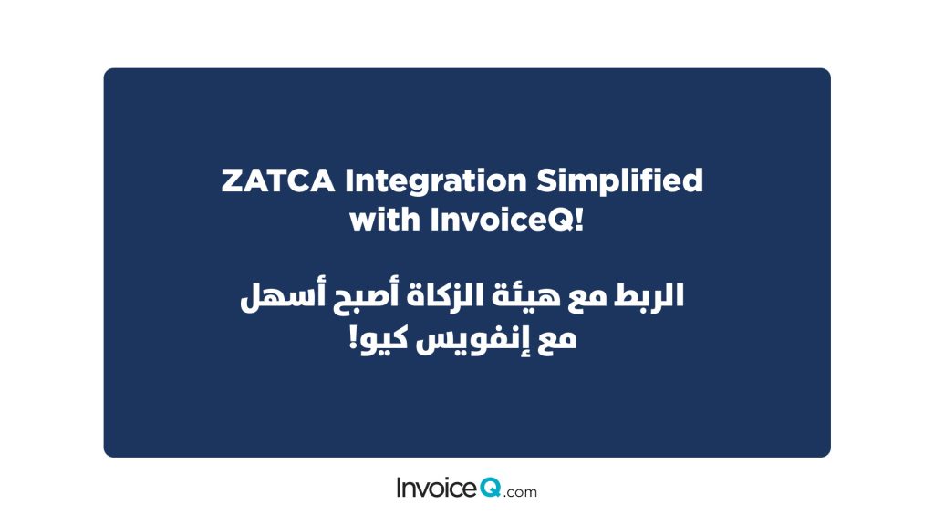 ZATCA E-invoice: is Your Business Ready for Phase 2?